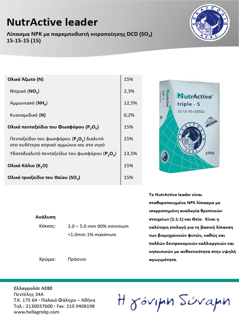 NutrActive Leader | PDF