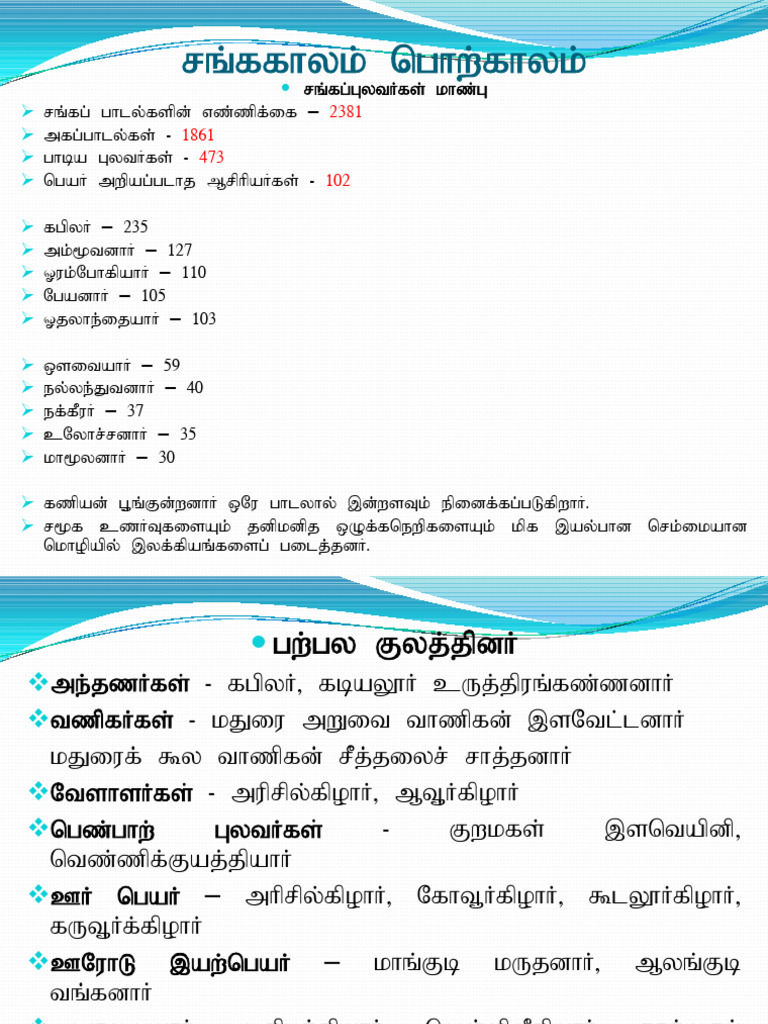 Sangakalam Porkalam | PDF