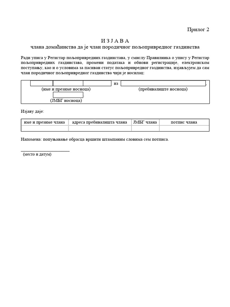 Prilog 2 Izjava Clan | PDF