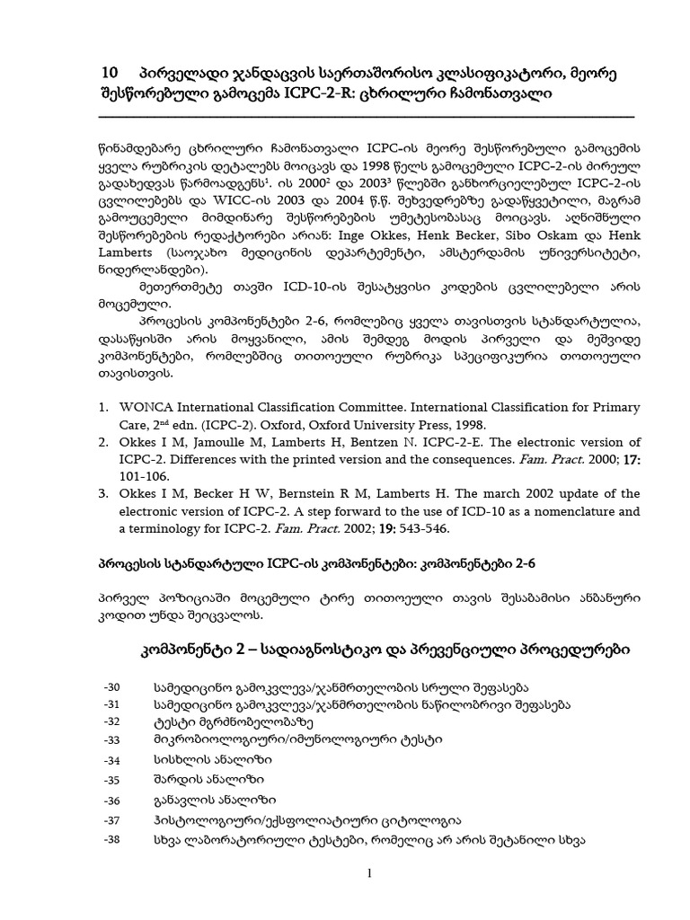 Classification Codes | PDF