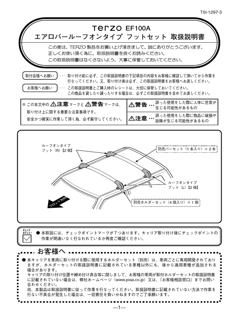 Ef100a Tsi 1297 3 | PDF