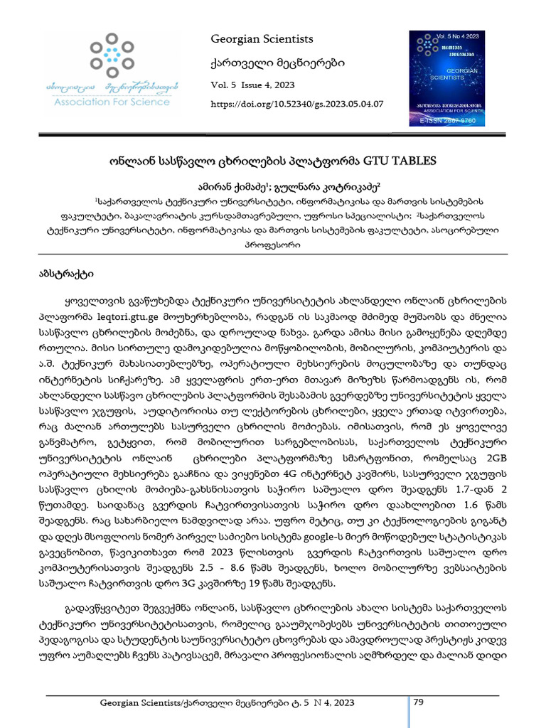Georgian Scientists ქართველი მეცნიერები Pdf
