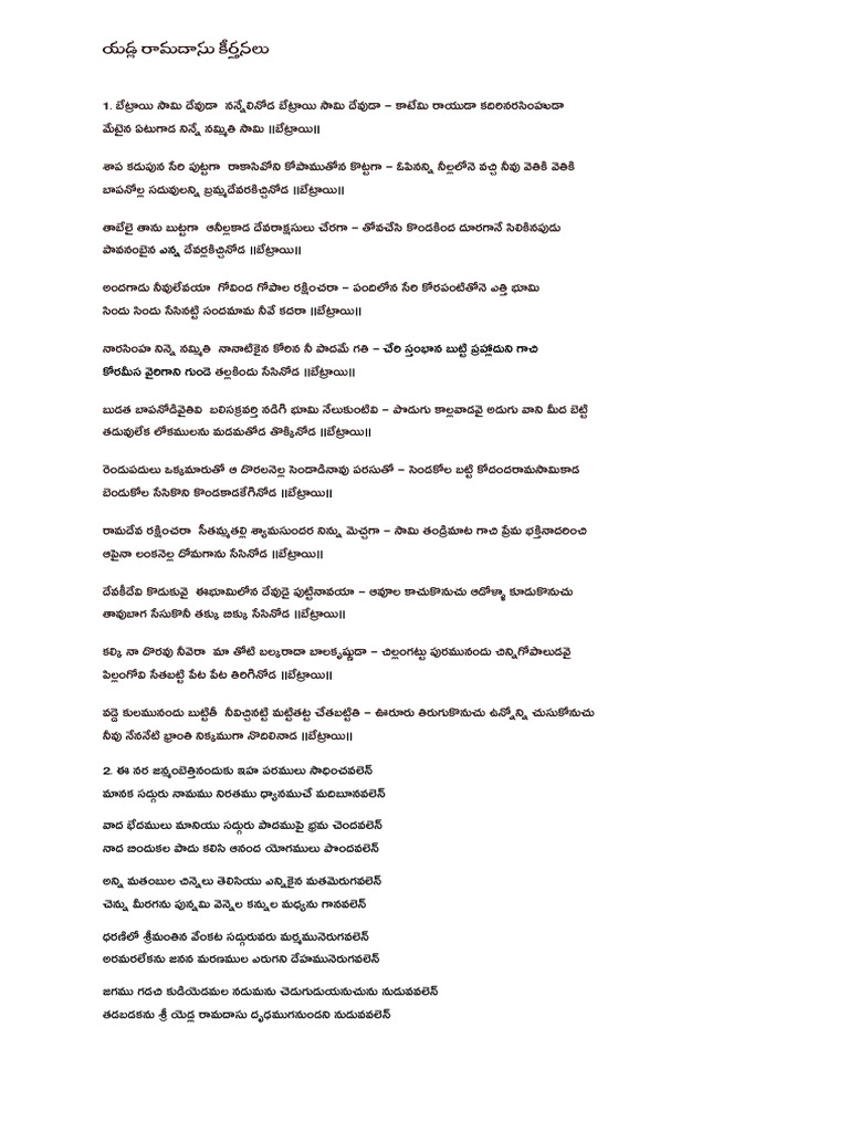 Yadla Ramadasu Kirtanalu | PDF