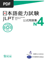 Try N3 Book Sheet | PDF