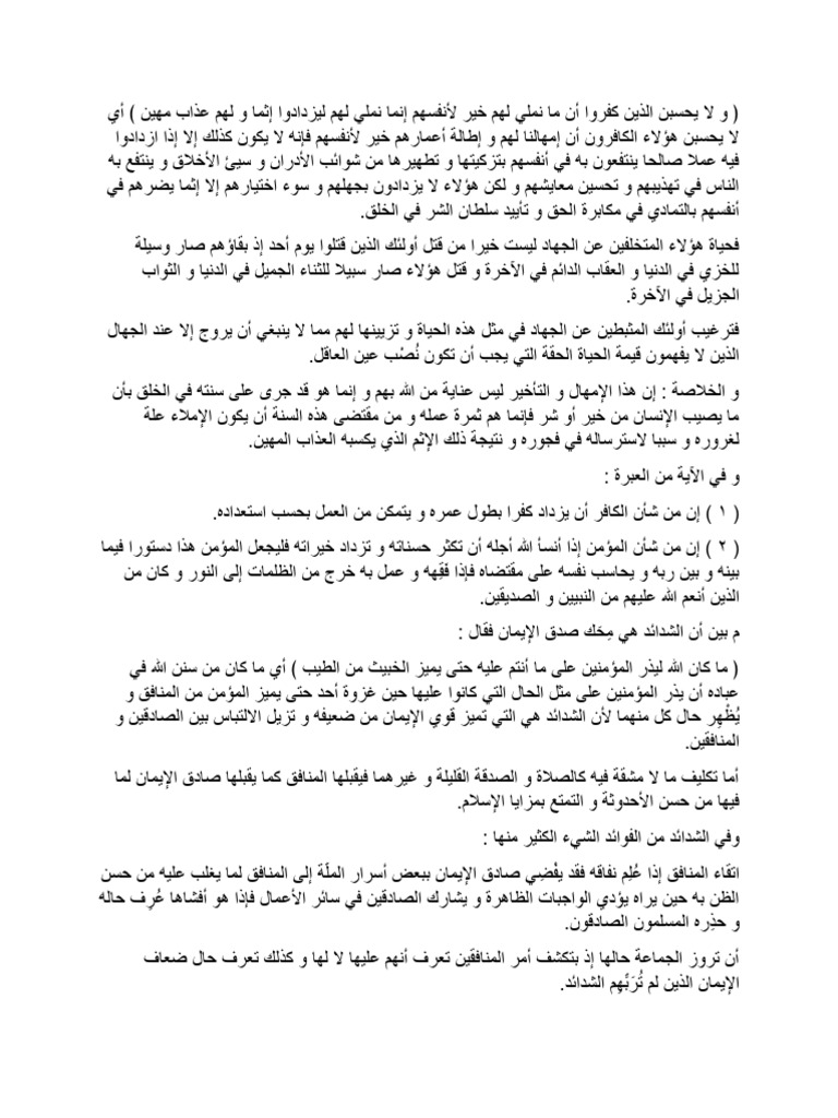 Al Maragi | PDF