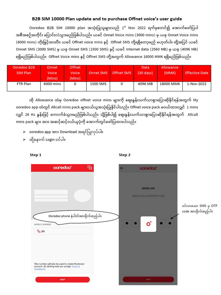 Ooredoo B2B SIM 10000 Plan User Guide | PDF