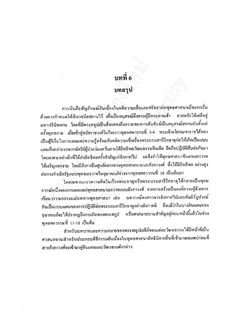 Regio0345ta ch6 | PDF