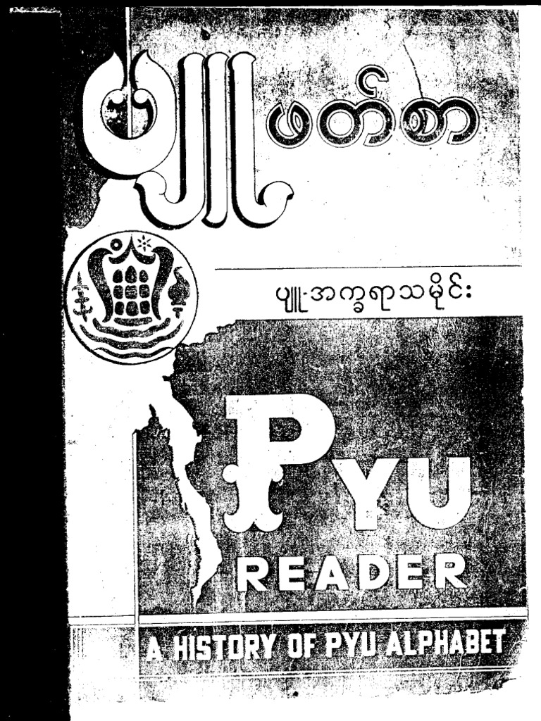 Pyu Reader. A History of Pyu Alphabet | PDF