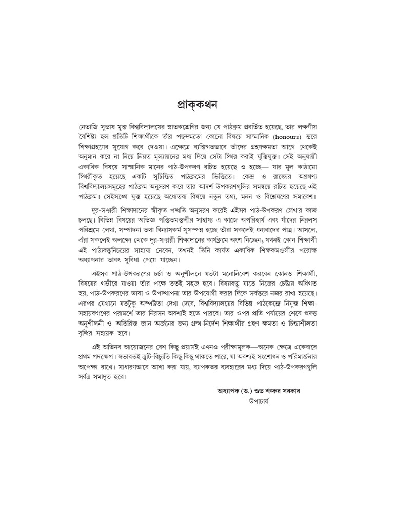 Bangla Linear Algebra | PDF