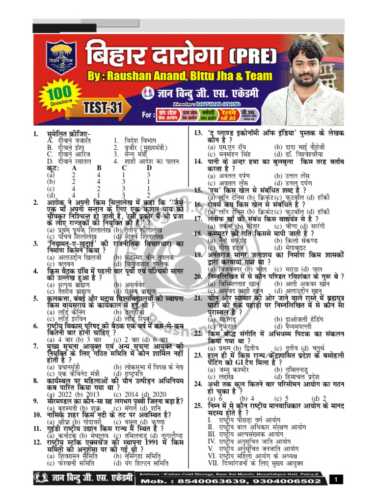 Bihar Daroga Set 31 Pdf Text Communication Design