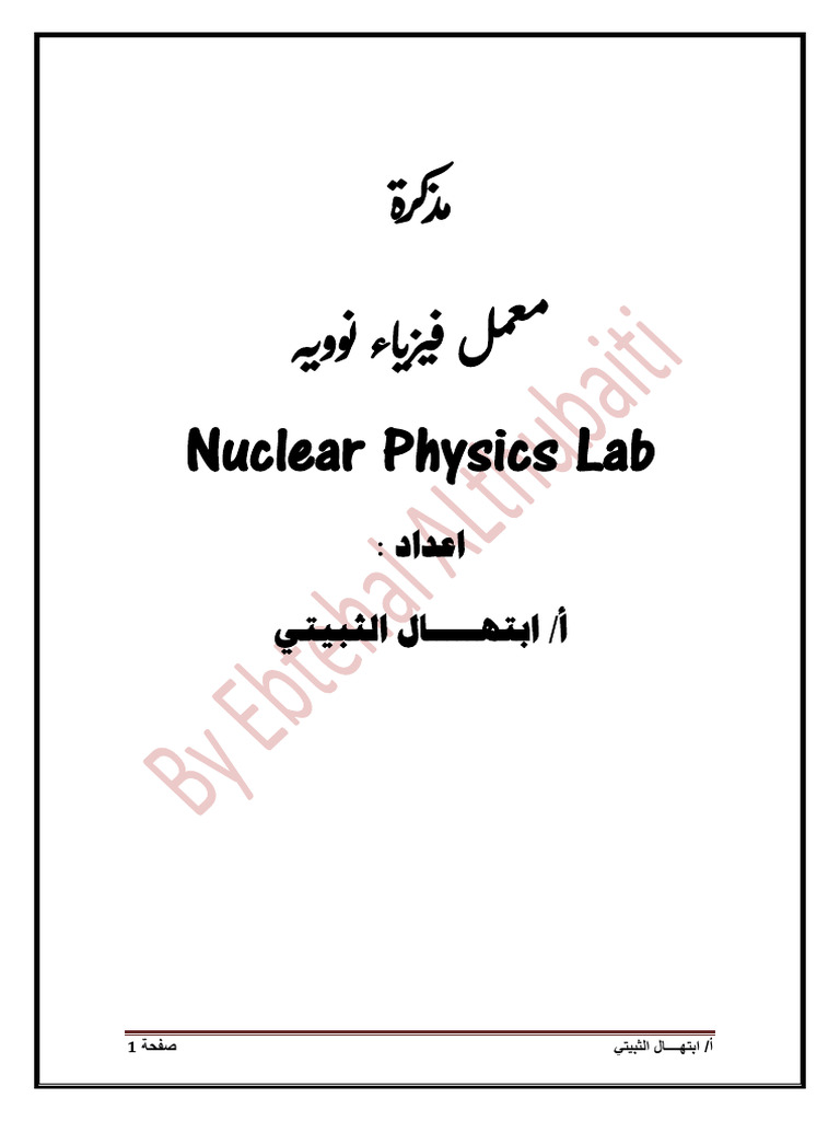 Nuclear Physics Lab | PDF