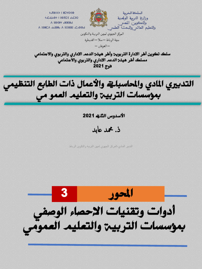 Statistique Cours Crmef | PDF