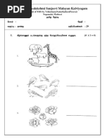 Grade 1 Tamil Worksheets | PDF