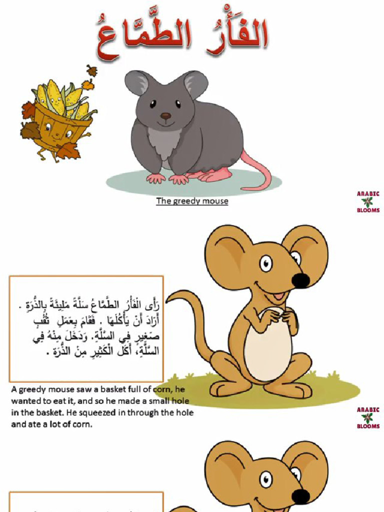 The Greedy Mouse | PDF The Greedy Mouse | PDF