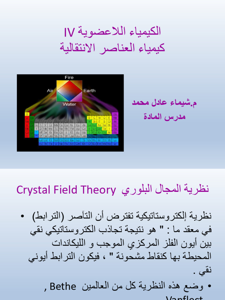Inorganic Chemistry IV 9 | PDF