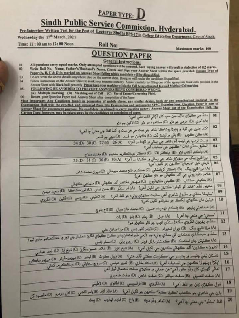 SPSC Sindhi Paper and Key | PDF