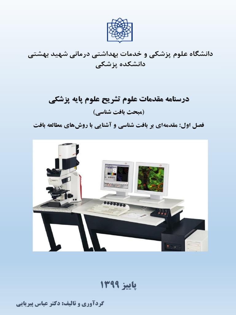 Histology Chapter 1 Introduction & Histotech | PDF