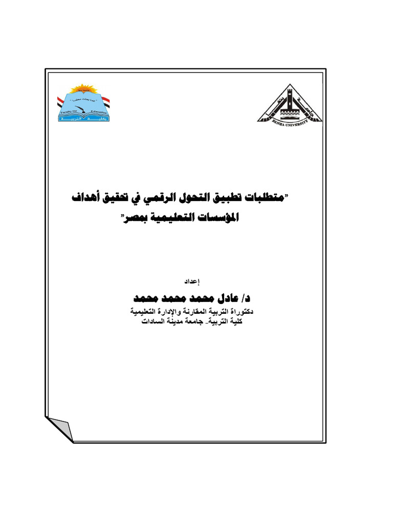 Jfeb Volume 34 Issue 133 Pages 541 570 Pdf 