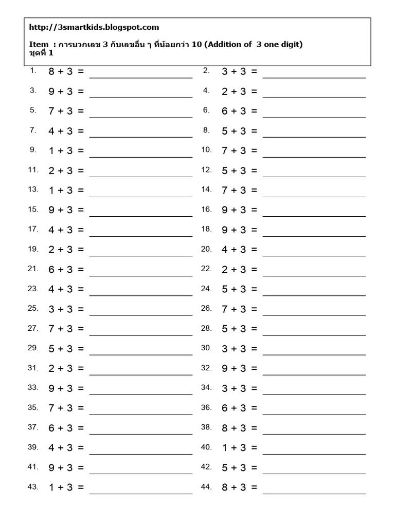 Addition 3 One Digit No 1 | PDF