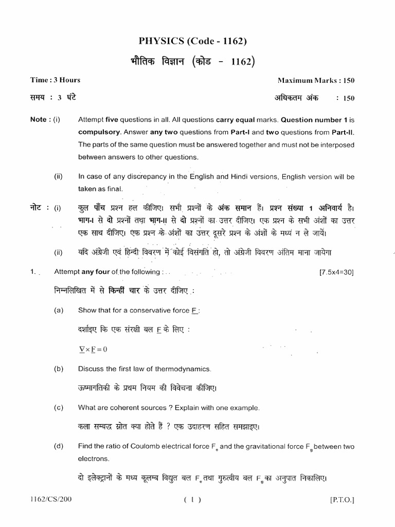 HPSC HCS Mains 2019 Physics Question Paper | PDF | Physics | Metrology