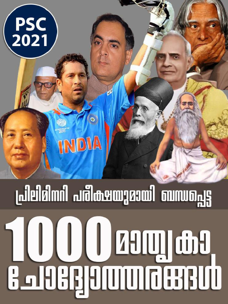 1000 Model Questions | PDF