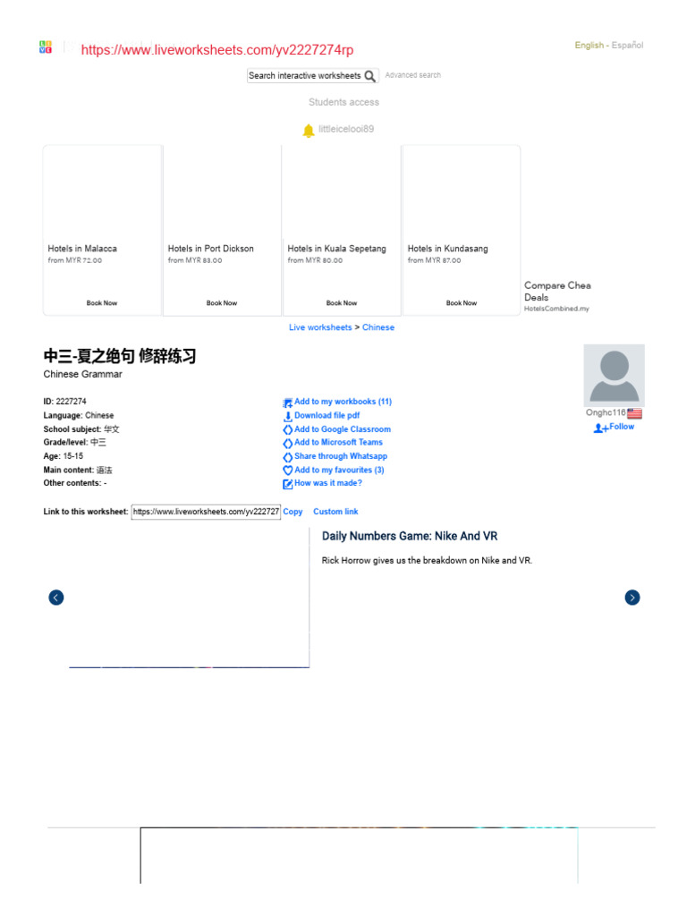 中三-夏之绝句 修辞练习 worksheet | PDF | Computing | Software