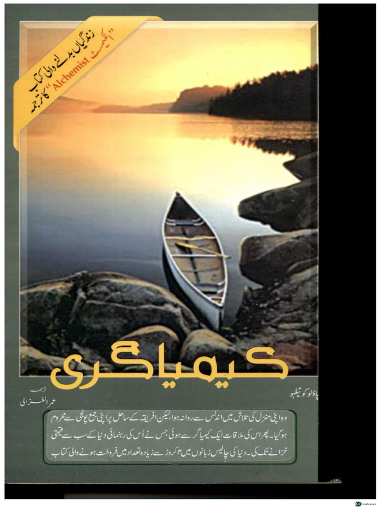 Alchemist - Paulo Coelho | PDF