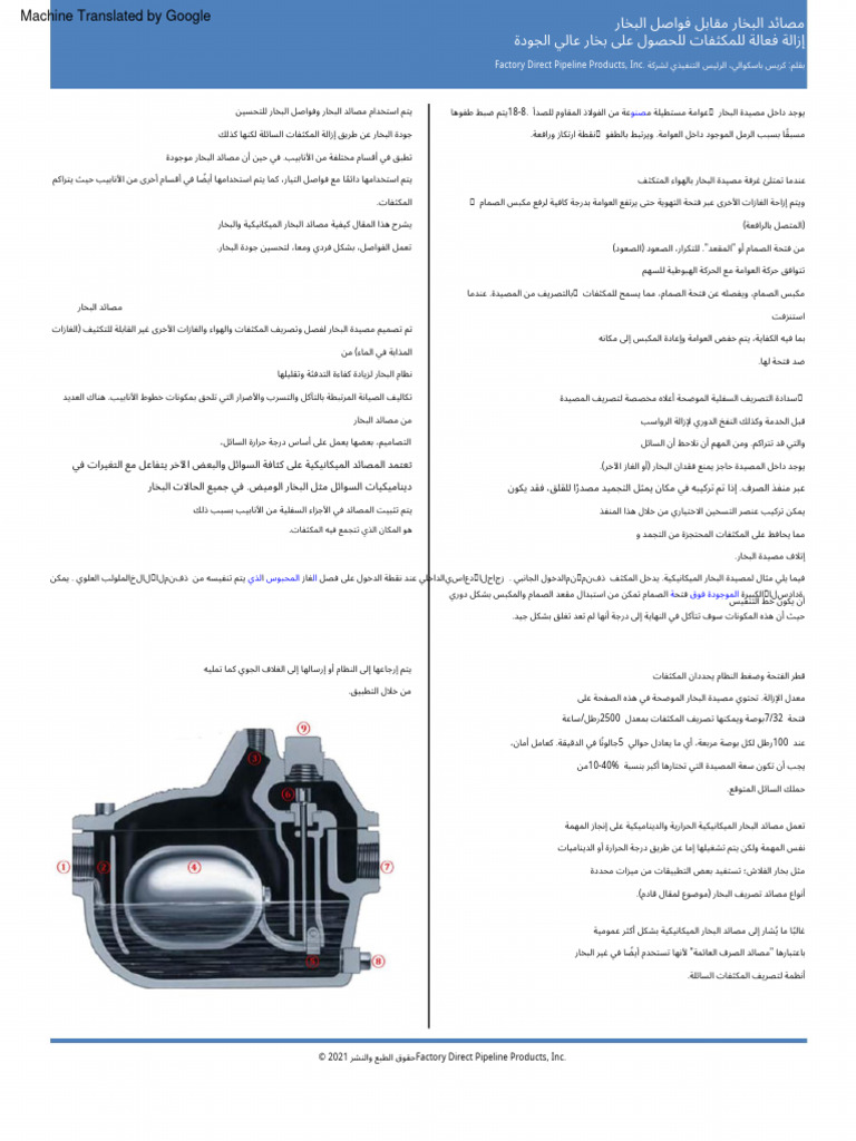 Steam Trap Vs Steam Separator | PDF