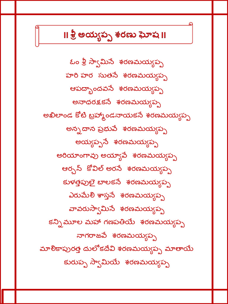 Ayyappa Sharanu Gosha in Telugu | PDF