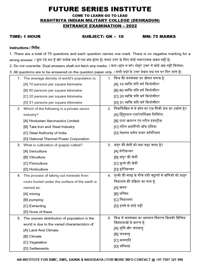 Rimc GK 10 - Question - Paper - 28 11 23 | PDF