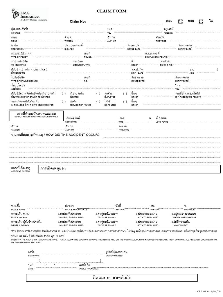Motor Claim Form | PDF