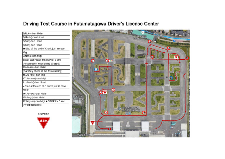 Driving Test Course (Futamatagawa) | PDF