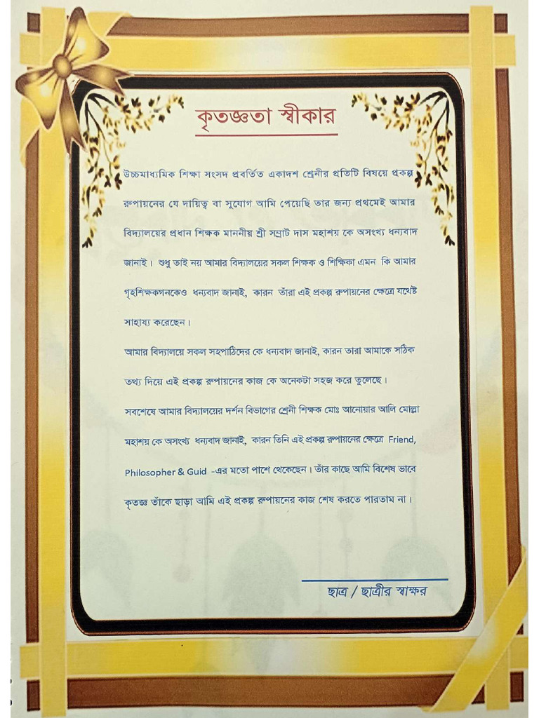 Class 11 Philosophy Project Complete | PDF