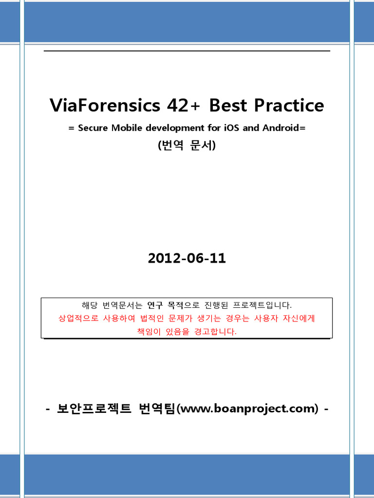 ViaForensics 42+ Best Practice, Secure Mobile Development For IOS and Android | PDF