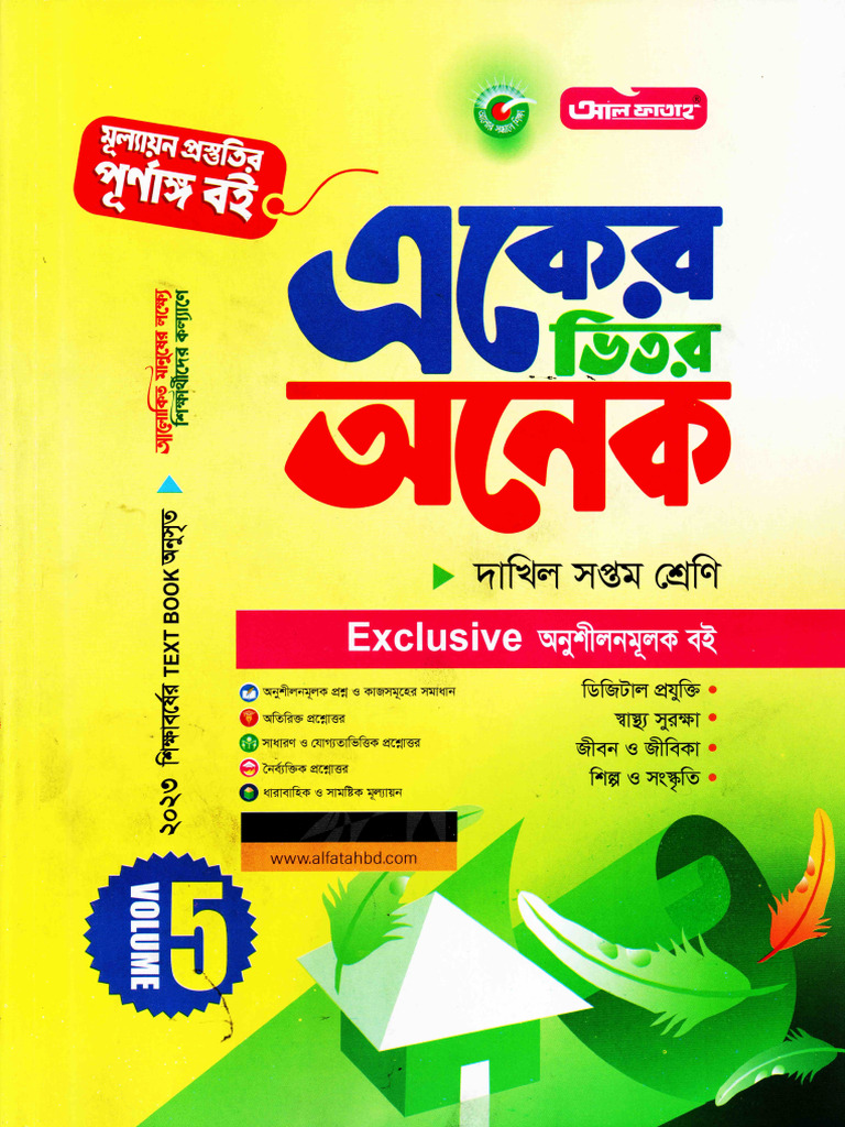 Art and Culture - Class 7 Guide Book | PDF