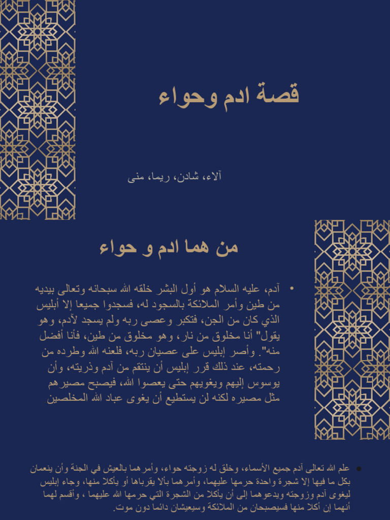 Islamic Project | PDF