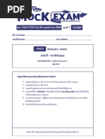 TPAT3-TCAS68-Ep6 สำเนา | PDF