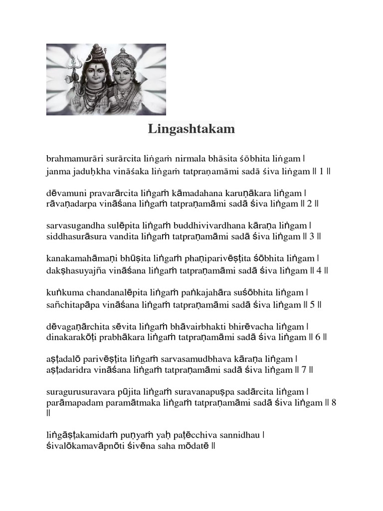 Lingashtakam English Lyrics PDF | PDF