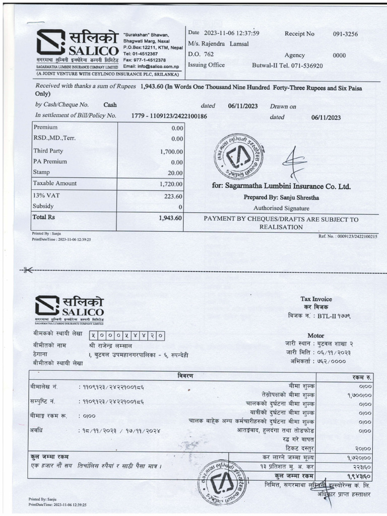 Insuance Rajendra Lamsal | PDF