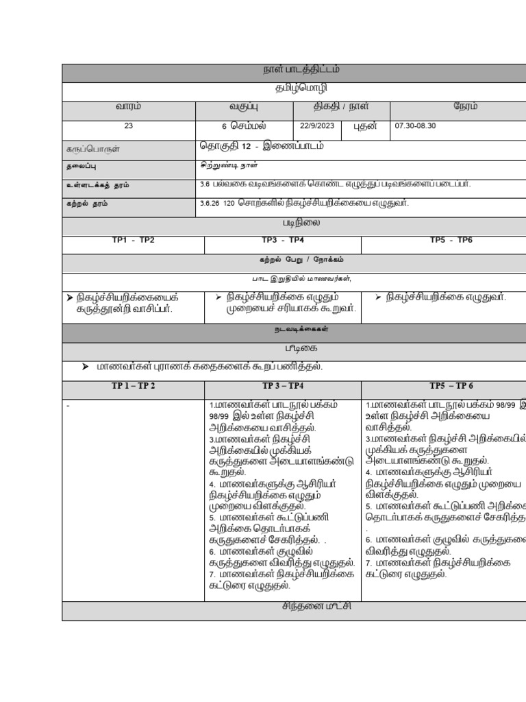 TP 1 - TP 2 TP 3 - Tp4 Tp5 - TP 6 | PDF