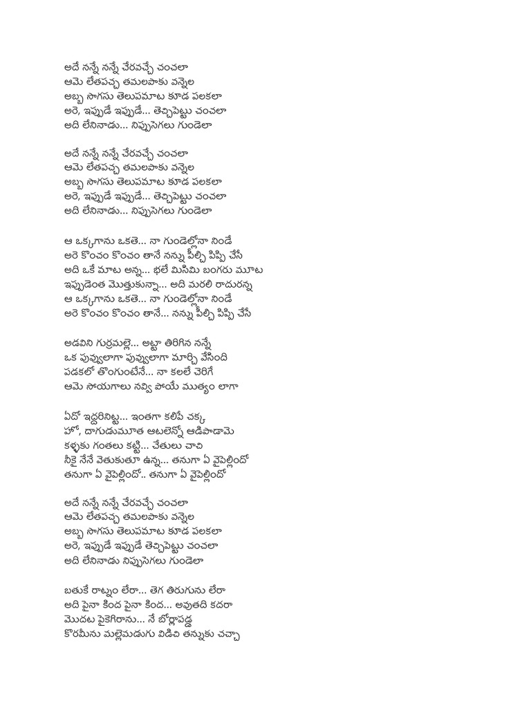 Athey Nanne (Ava Enna) | PDF