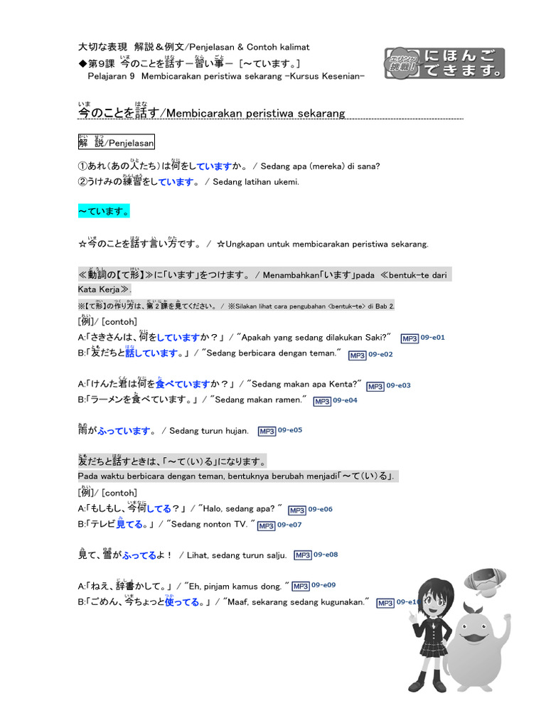 Erin Lesson09 Key-Phrases Explanation Id | PDF