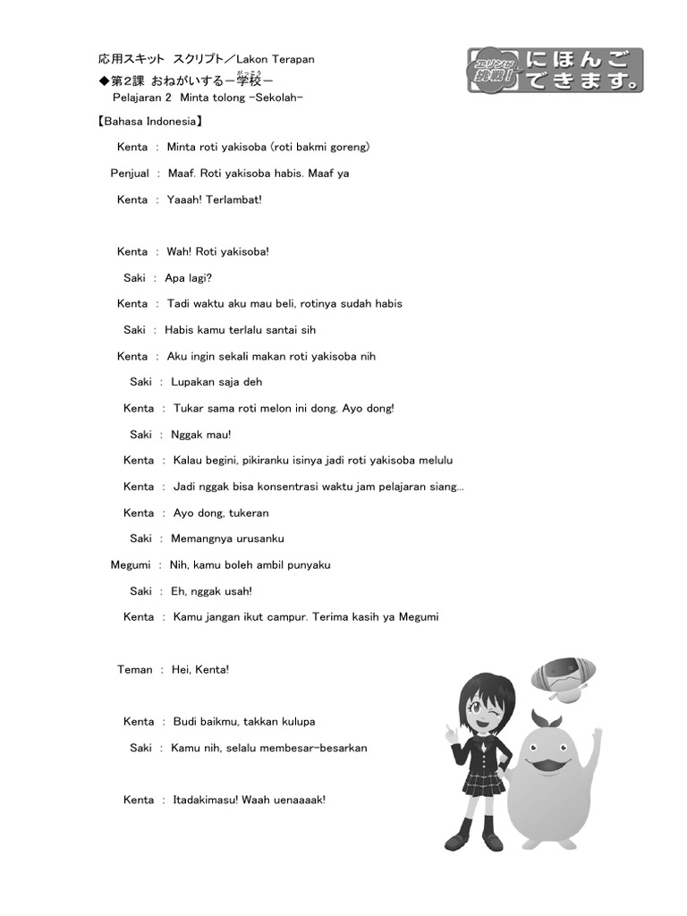 Erin Lesson02 Advanced Script Id | PDF Erin Lesson02 Advanced Script Id | PDF