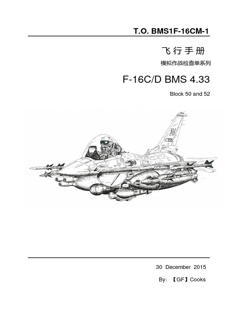 BMS4 33中文飞行手册 | PDF