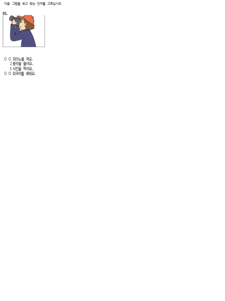 Test Book Exam 2-WPS Office | PDF