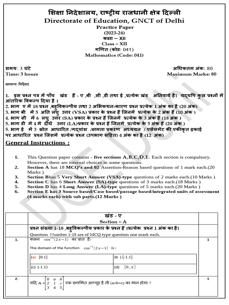 12 Math Hindi PP 2023 24 1 | PDF