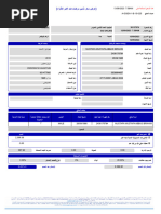 BUPA Declaration Form | PDF