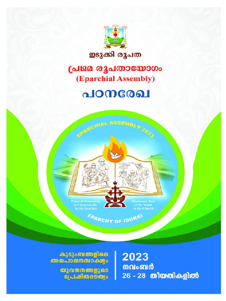 Assembly Book Final PDF | PDF