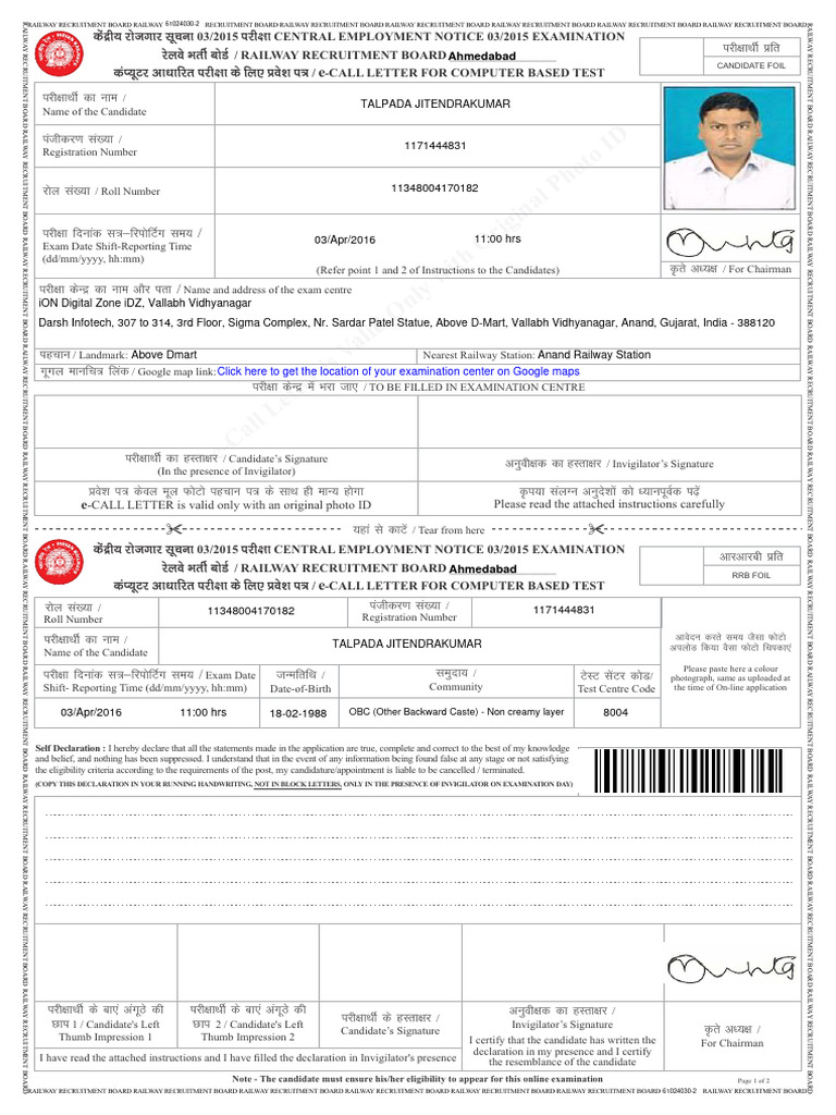 RRB HallTicket Jitendra | PDF