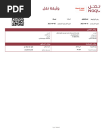 Sample NAQAL Bayan For Saudi Land Transport | PDF